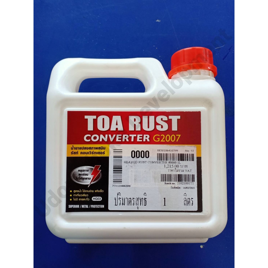 น้ำยาแปลงสนิม ถูกที่สุด พร้อมโปรโมชั่น - ม.ค. 2022 | BigGo เช็คราคาง่ายๆ