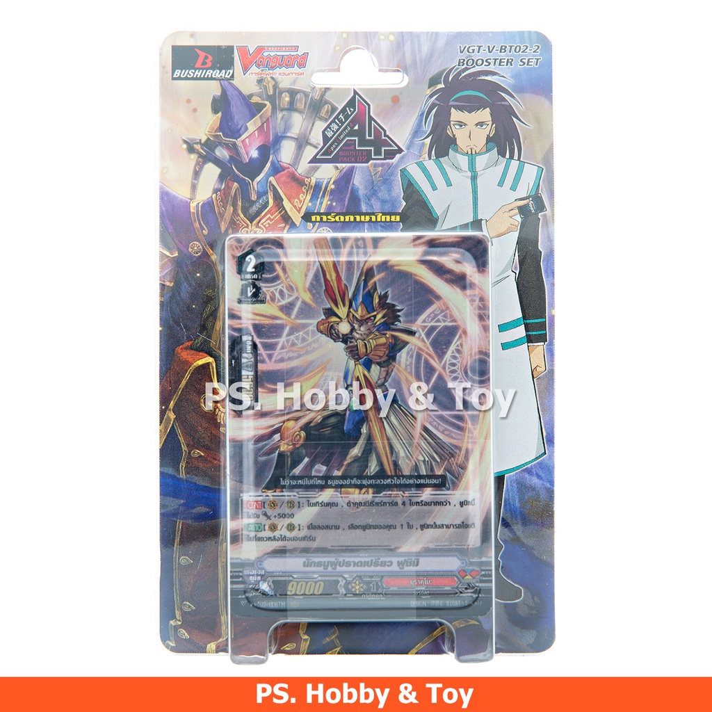 การ์ดบัดดี้ไฟท์ BFT-S-BT02-2ภาค 5 ชุดที่6 - ly789289 - ThaiPick