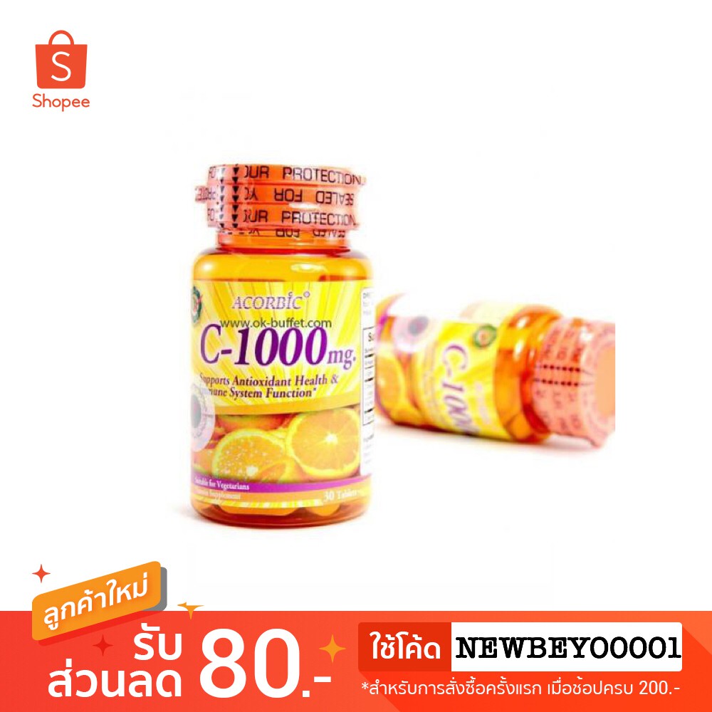 Vit c 1000mg วิตามินซี 1000 มิลลิกรัม JP Natural - beyondcare1 - ThaiPick