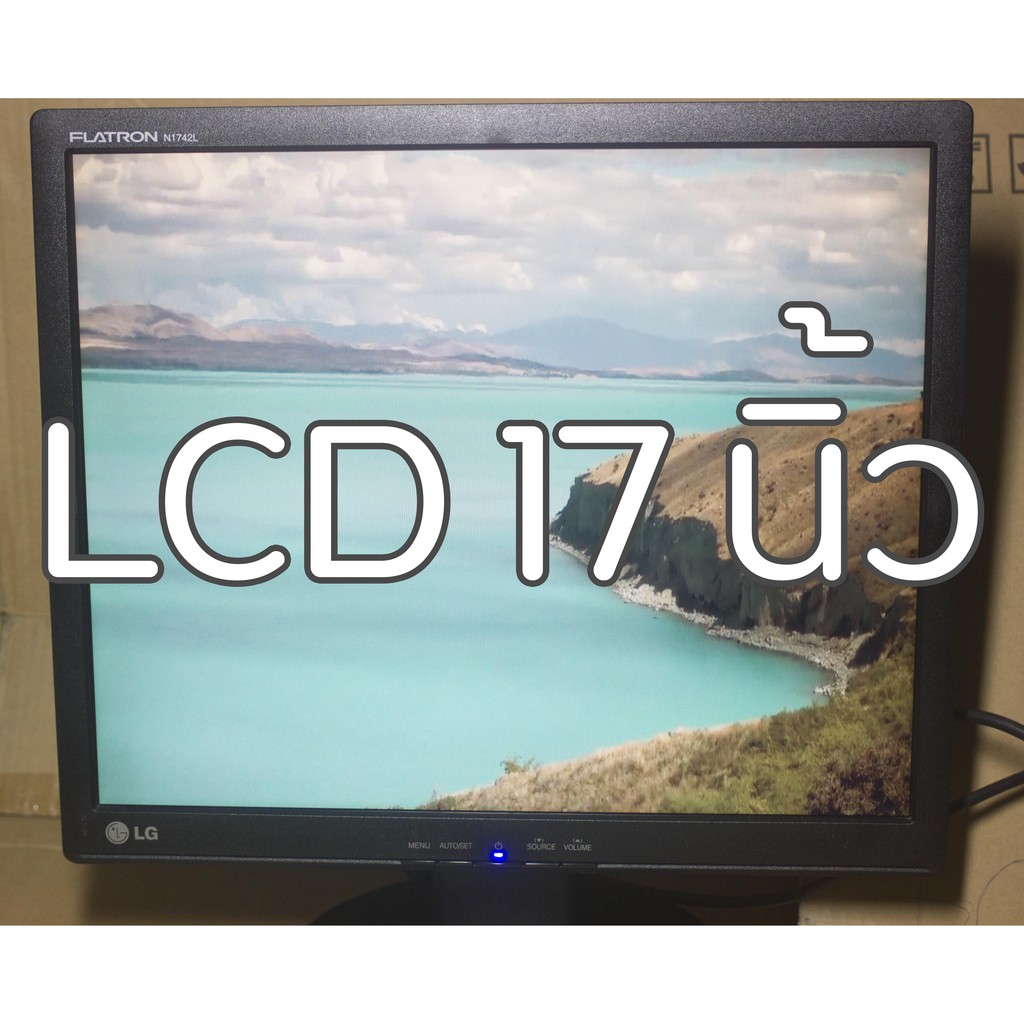LG Flatron N1742L - จอ LCD ขนาด 17 นิ้ว | Shopee Thailand