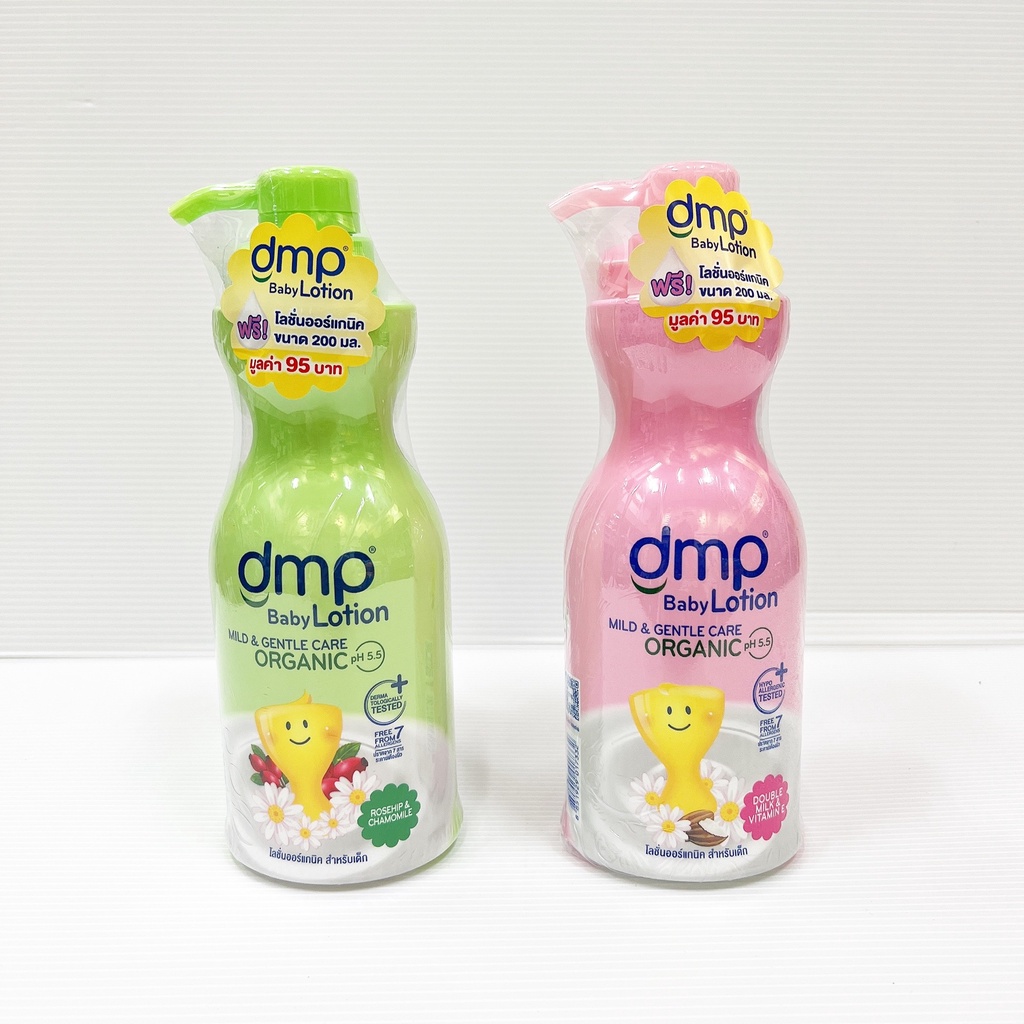 (มีคูปองส่วนลดค่าส่ง) โฉมใหม่ล่าสุด Dmp baby lotion โลชั่นออแกนิก 480 ...