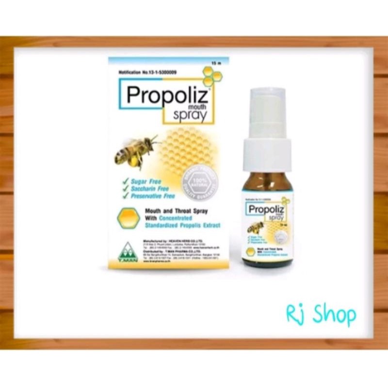 PropolizmouthSpray 15 ml.สเปรย์ฆ่าเชื้อในลำคอ สารสกัดจาก Propoliz ...