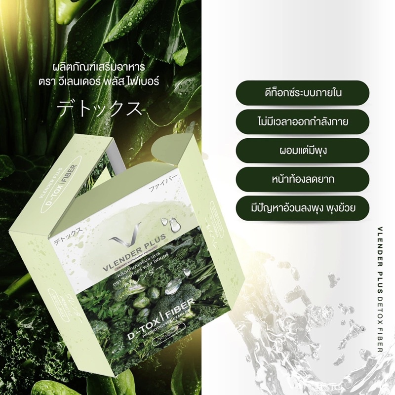 (( พร้อมส่ง 1 แถม 1 ส่งฟรี )) Detox Vlender plus Original ดีท็อกซ์ผัก น้องผักลดพุง ...