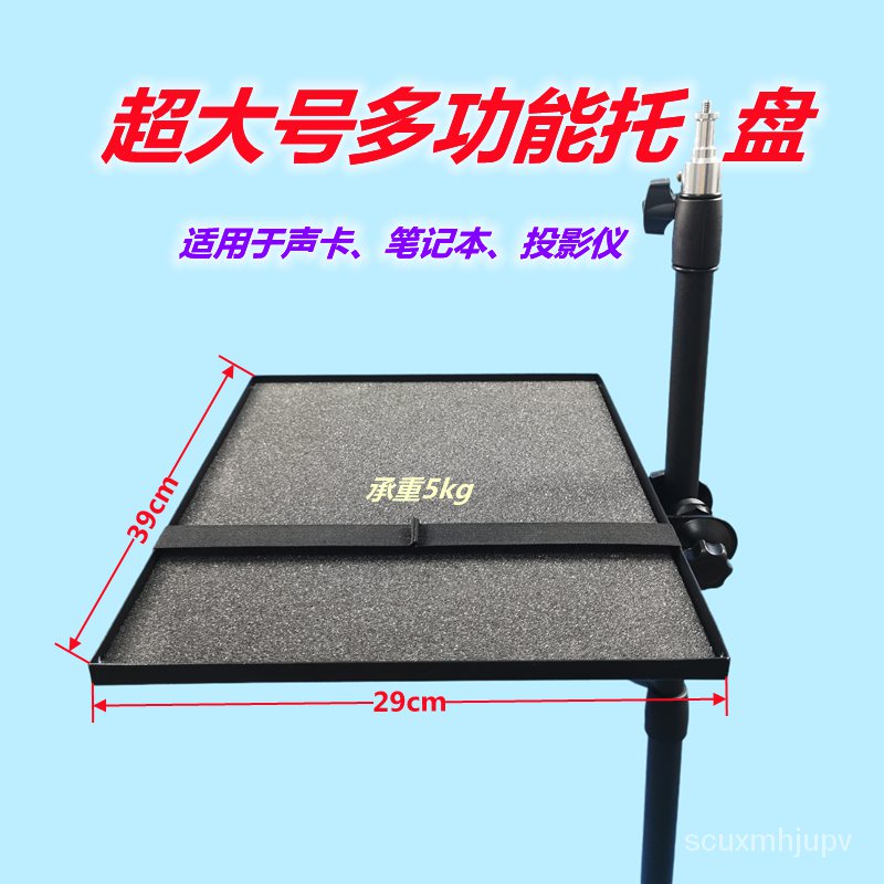 Plus-Sized Sound Card Tray Live Tripod Accessories Metal Storage Rack ...