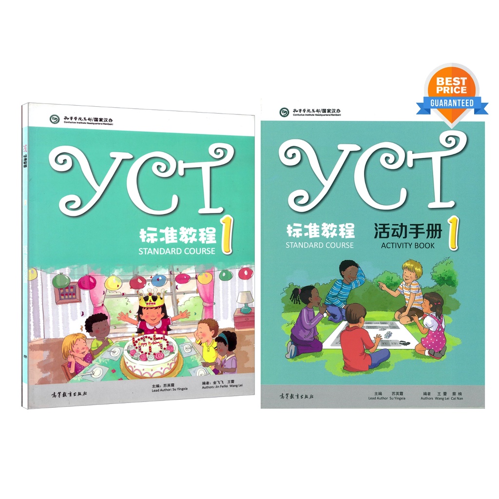 YCT 1 หนังสือเรียนและแบบฝึกหัดสำหรับการสอบYCT 标准教程 1 YCT Standard Course Book 1#ของแท้ 100% ...