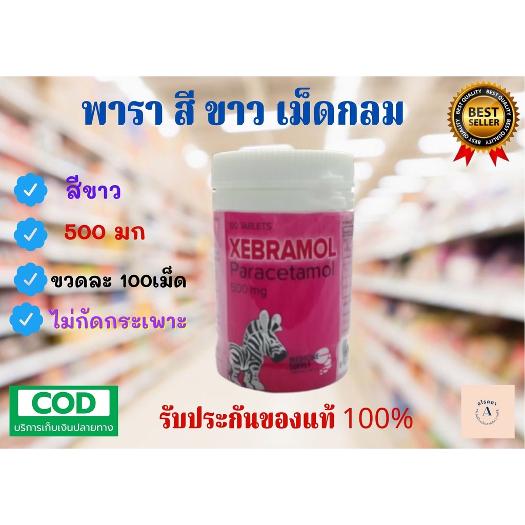 กระปุกสีขาว ถูกที่สุด พร้อมโปรโมชั่น - พ.ค. 2022 | BigGo เช็คราคาง่ายๆ