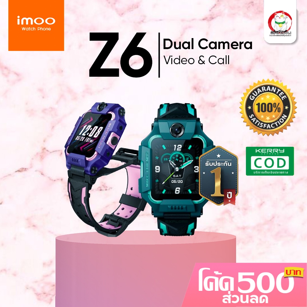 imoo z6 imoo Watch Phone Z6 มีลาย SpiderManพร้อมส่ง นาฬิกาไอโม่watch ...