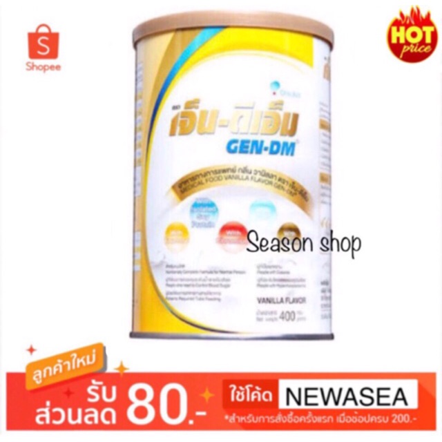 GEN DM 400g เจ็นดีเอ็ม | Shopee Thailand
