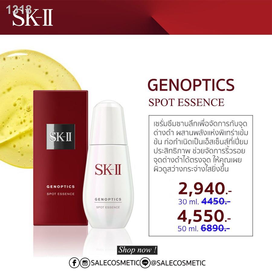 ♠SK-II / SKII / SK2 GENOPTICS SPOT ESSENCE 30ml / 50 ml. | Shopee Thailand