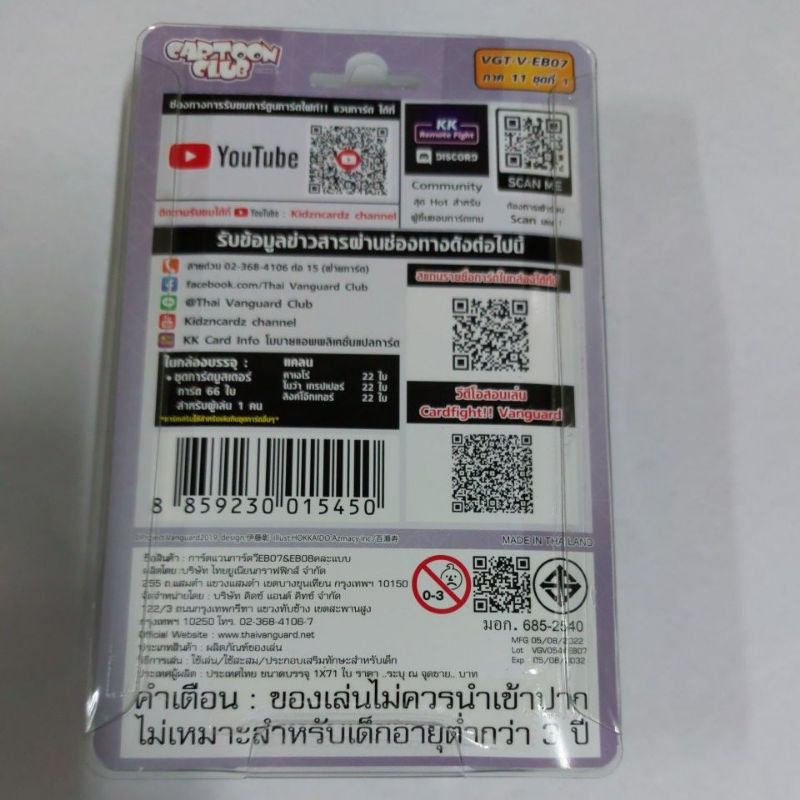 การ์ดแวนการ์ด VGT-V-EB07 มีการ์ดสุ่มหลังกล่อง - ly789289 - ThaiPick