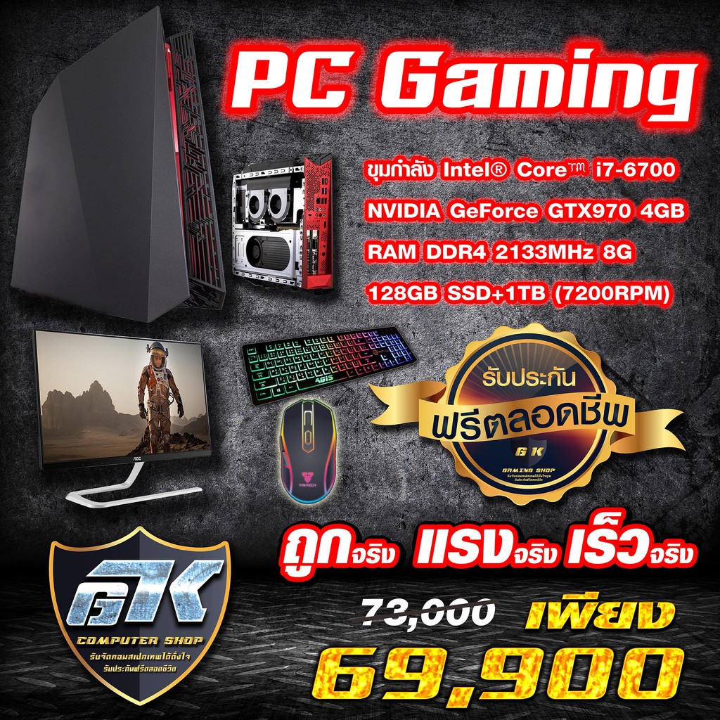 Pc gaming | Shopee Thailand