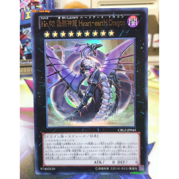 Yugioh OCG Japanese Edition Lot JP Ultra Rare Number 92: Heart-eartH Dragon | Shopee Thailand