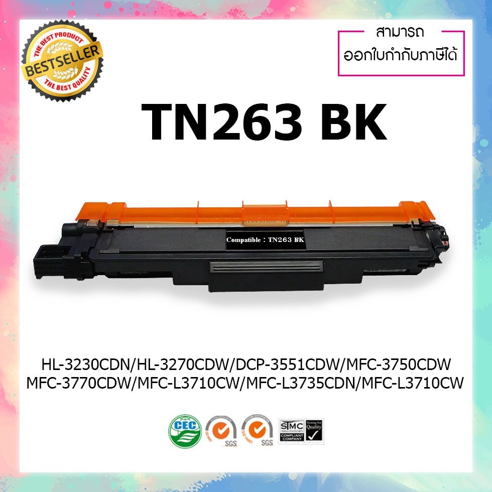 ตลับหมึกเลเซอร์เทียบเท่า Toner Brother TN-263BK For Brother HL-L3230CDN ...