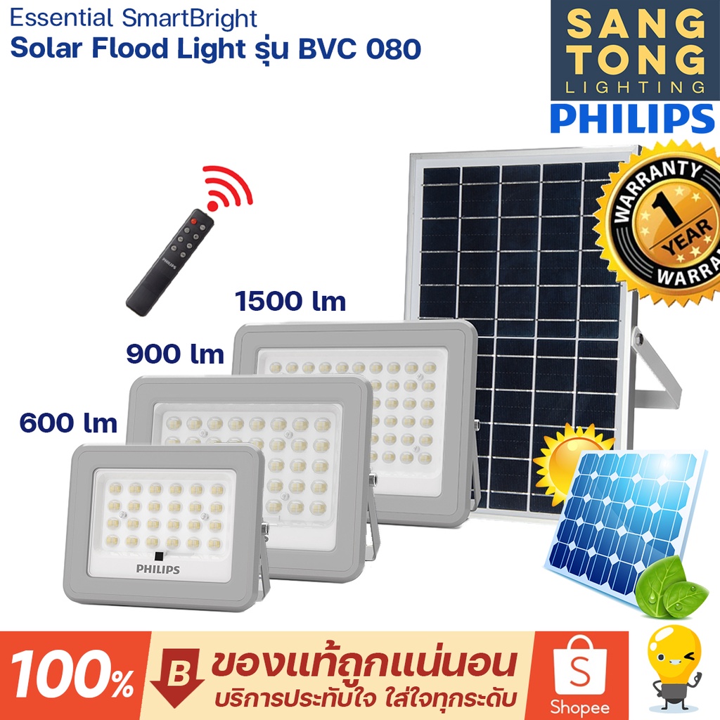 Philips โคมไฟอเนกประสงค์ฟิลิปส์โซล่าเซลล์ Essential SmartBright Solar Flood Light รุ่น BVC080 ...