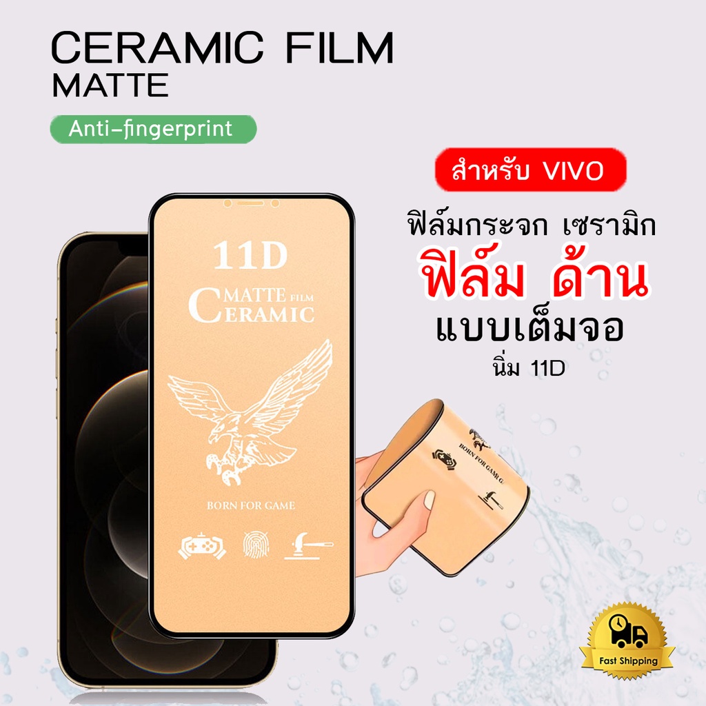 ฟิล์มกระจกเซรามิก ด้าน แบบเต็มจอ นิ่ม11D สำหรับ Vivo Y11 (สีดำ ...