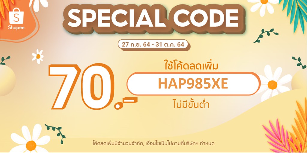 ฺฺBBB1, ร้านค้าออนไลน์ | Shopee Thailand