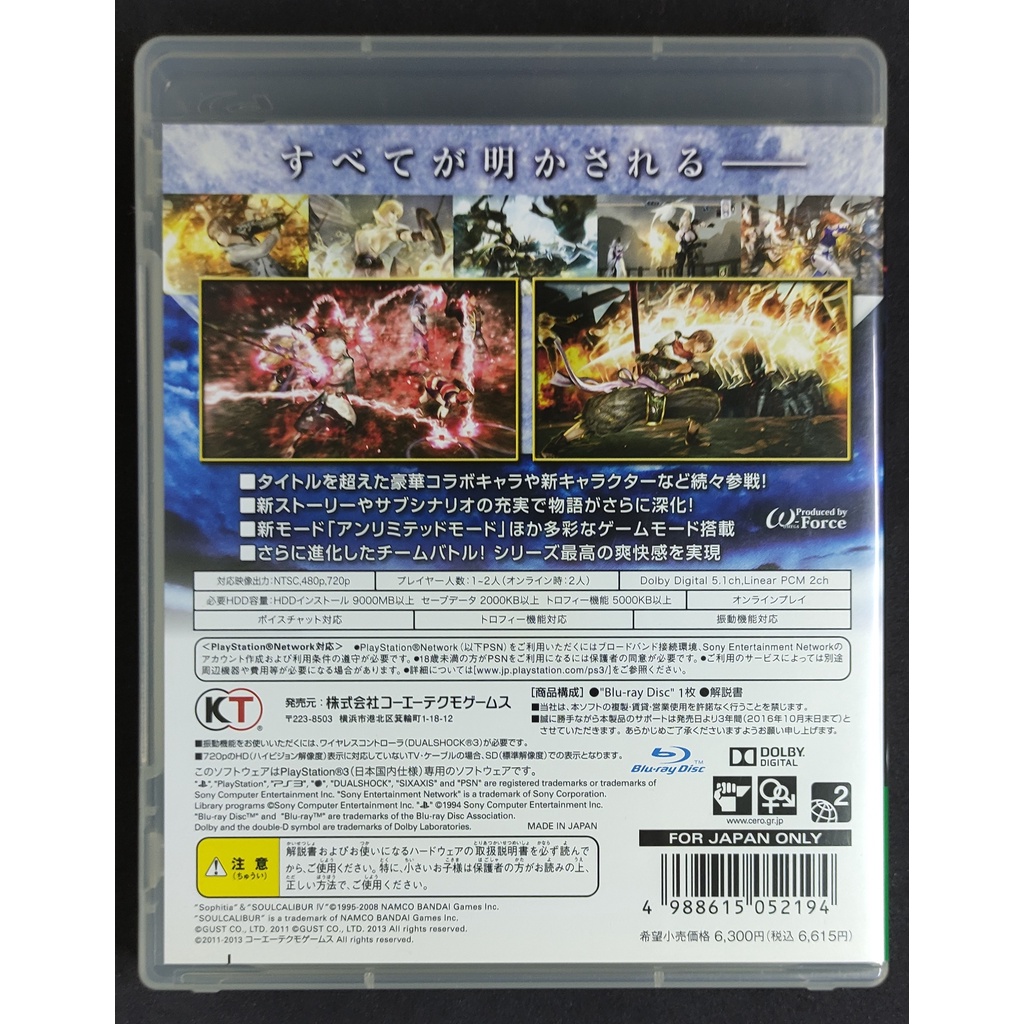 Musou Orochi 2 Ultimate (Warriors Orochi 3 Ultimate) Z2JP แผ่นแท้ PS3 ...