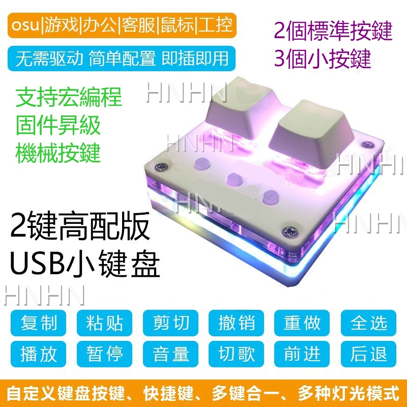 (High version) two-key mini keyboard copy and paste custom shortcut ...