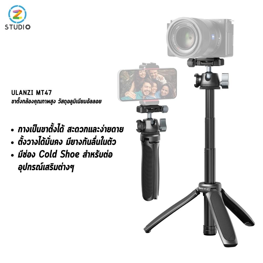 Ulanzi MT-47 Metal Vlog Tripod ขาตั้งกล้องอลูมิเนียมเกรดพรีเมี่ยม พร้อม ...