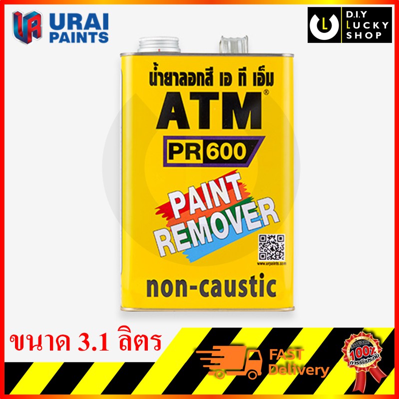 น้ำยาลอกสี atm กระป๋อง 3.5 กก , 3.1 ลิตร ATM Paint Remover No. PR600 ...