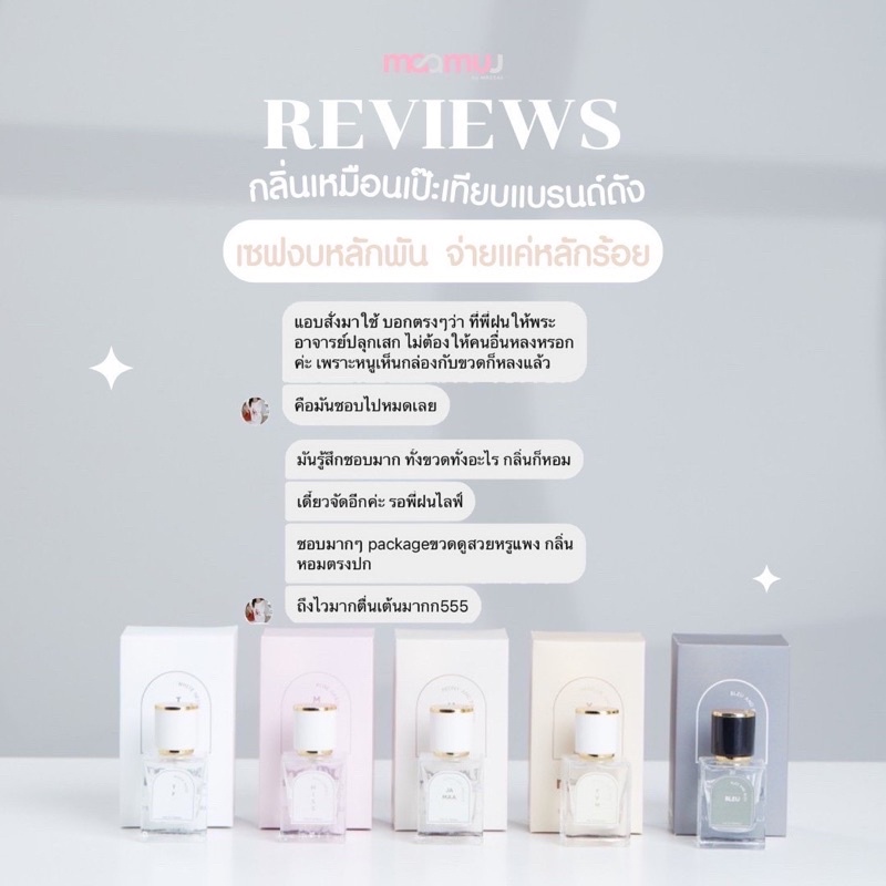 Maamuu YVM Vanilla and musrน้ำหอมสายมูแท้ - newphamuu - ThaiPick