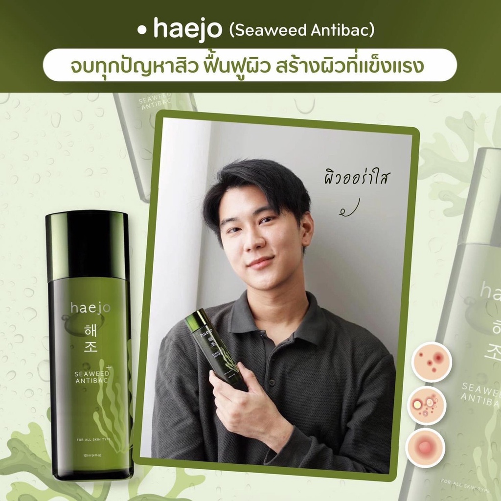 นำ้ตบแฮโจ Haejo โปร5ขวดซื้อ5แถมมาร์ส5ตบลดสิวสไตล์เกาหลี120ml. | Shopee ...