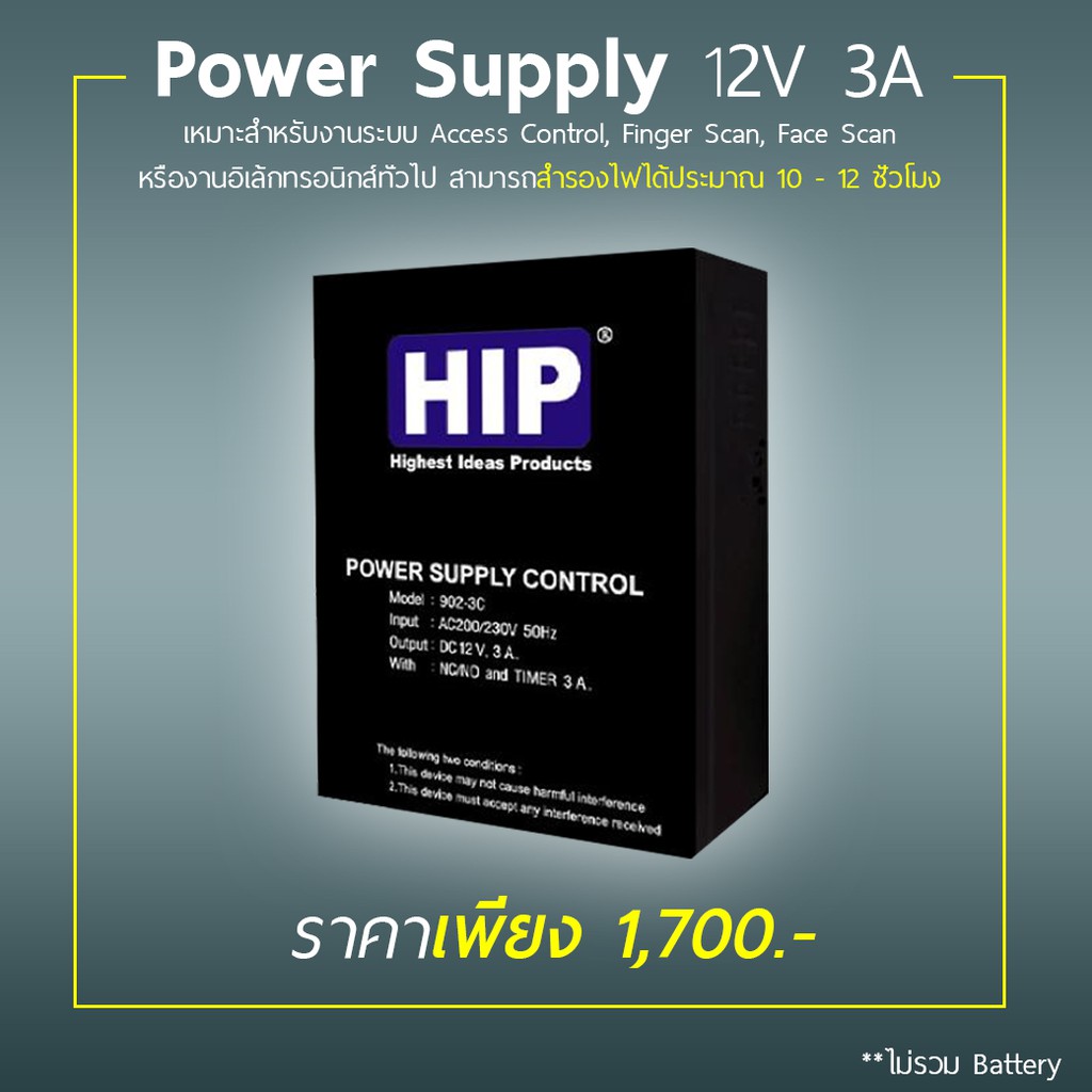 Power Supply 12V 3A HIP สำรองไฟ | Shopee Thailand