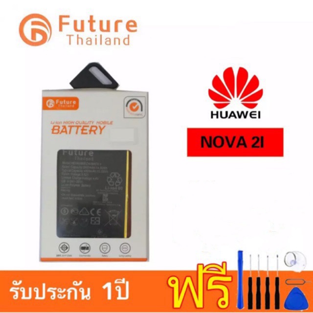 แบตเตอรี่ Oppo A51 / BLP577 งาน Future - a369575099 - ThaiPick