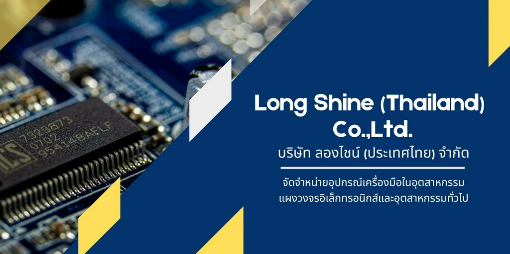 Long Shine Shop, ร้านค้าออนไลน์ | Shopee Thailand