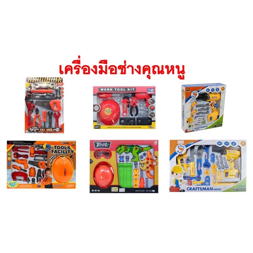 Sale Craftsman Depot เครื่องมือช่างคุณหนู สุดมันส์ ราคาถูก - hans_house ...