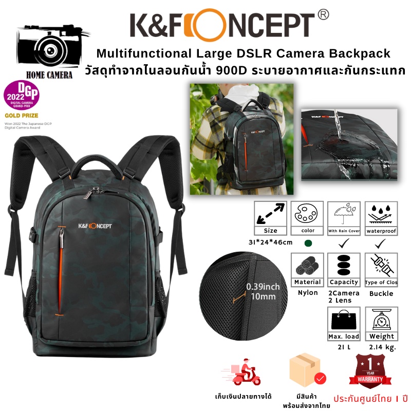 คืน 150c. ทักแชทรับโค้ดกระเป๋ากล้อง KF Rear opening Professional Camera ...