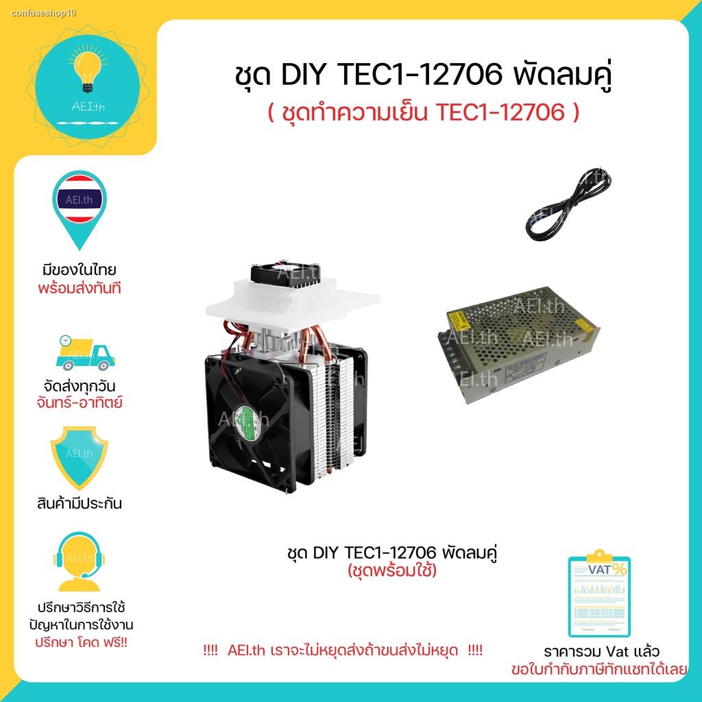 12706 ถูกที่สุด พร้อมโปรโมชั่น ธ.ค. 2023|BigGoเช็คราคาง่ายๆ