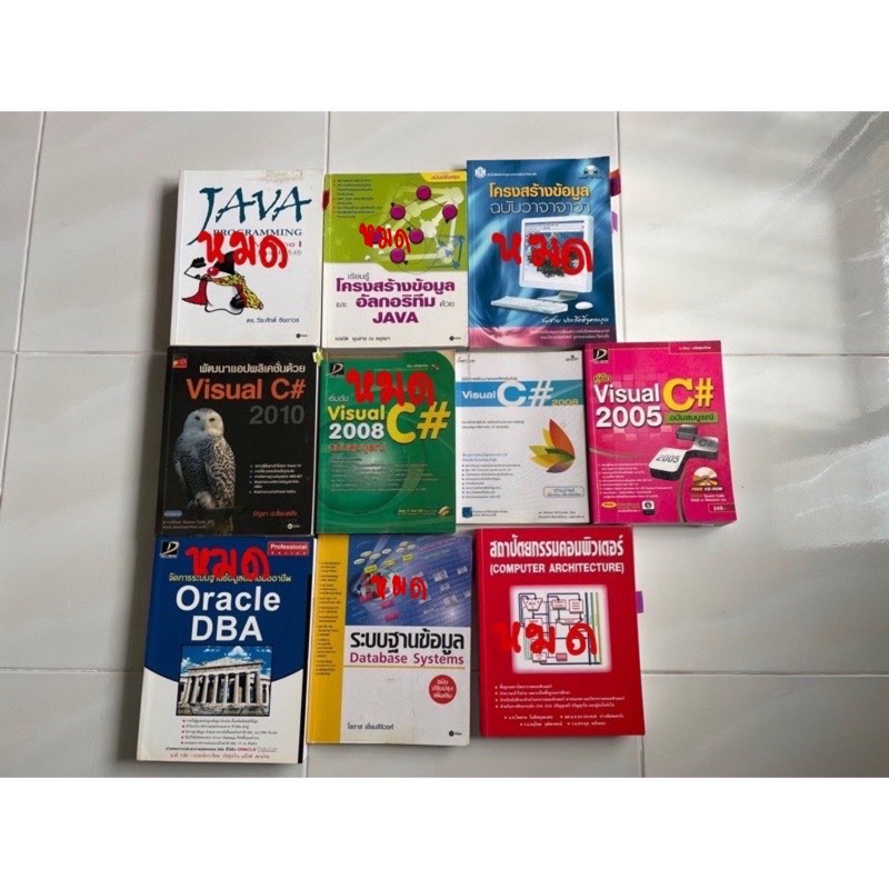 หนังสือภาษา java c# database ออกแบบสถาปัตยกรรมคอมพิวเตอร์[หนังสือมือสอง ...