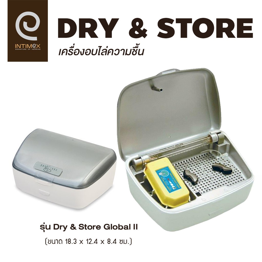 Dry Store Global II เครื่องอบไล่ความชื้น UV ฆ่าเชื้อ - intimexchiangmai ...