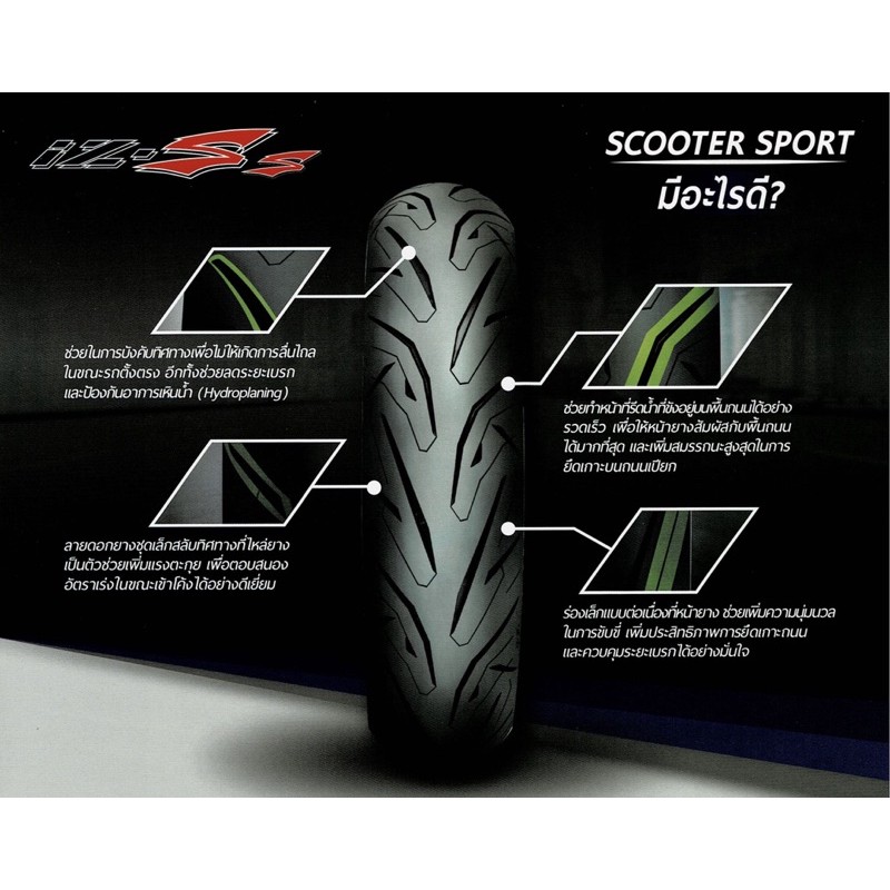 ลายใหม่ IRC ยางนอก Scoopy-i Zoomer-X 10090-12 11090-12 iZ-Ss S99T TL - sisbobeauty - ThaiPick