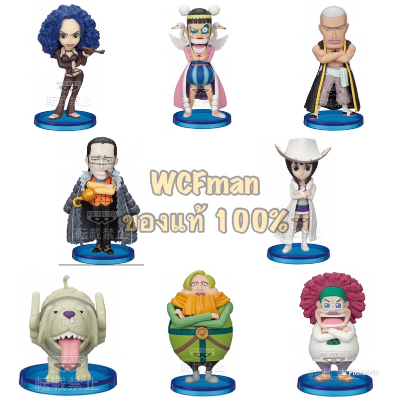 One Piece WCF set Barouqe Works (โมเดล ฟิกเกอร์ วันพีซ WCF vol.16 งาน ...