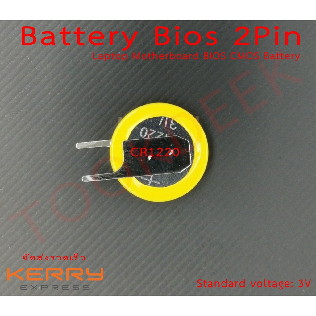 cmos battery shopee ถูกที่สุด พร้อมโปรโมชั่น ต.ค. 2025 | BigGoเช็คราคาง่ายๆ