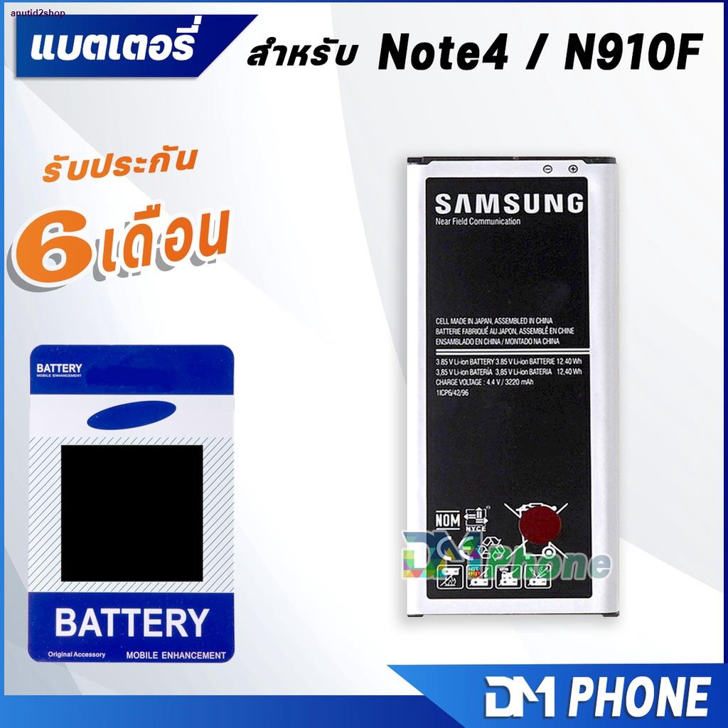 จัดส่งจากประเทศไทยแบตเตอรี่ Note 4/N910 battery samsung galaxy 4/N910F ...