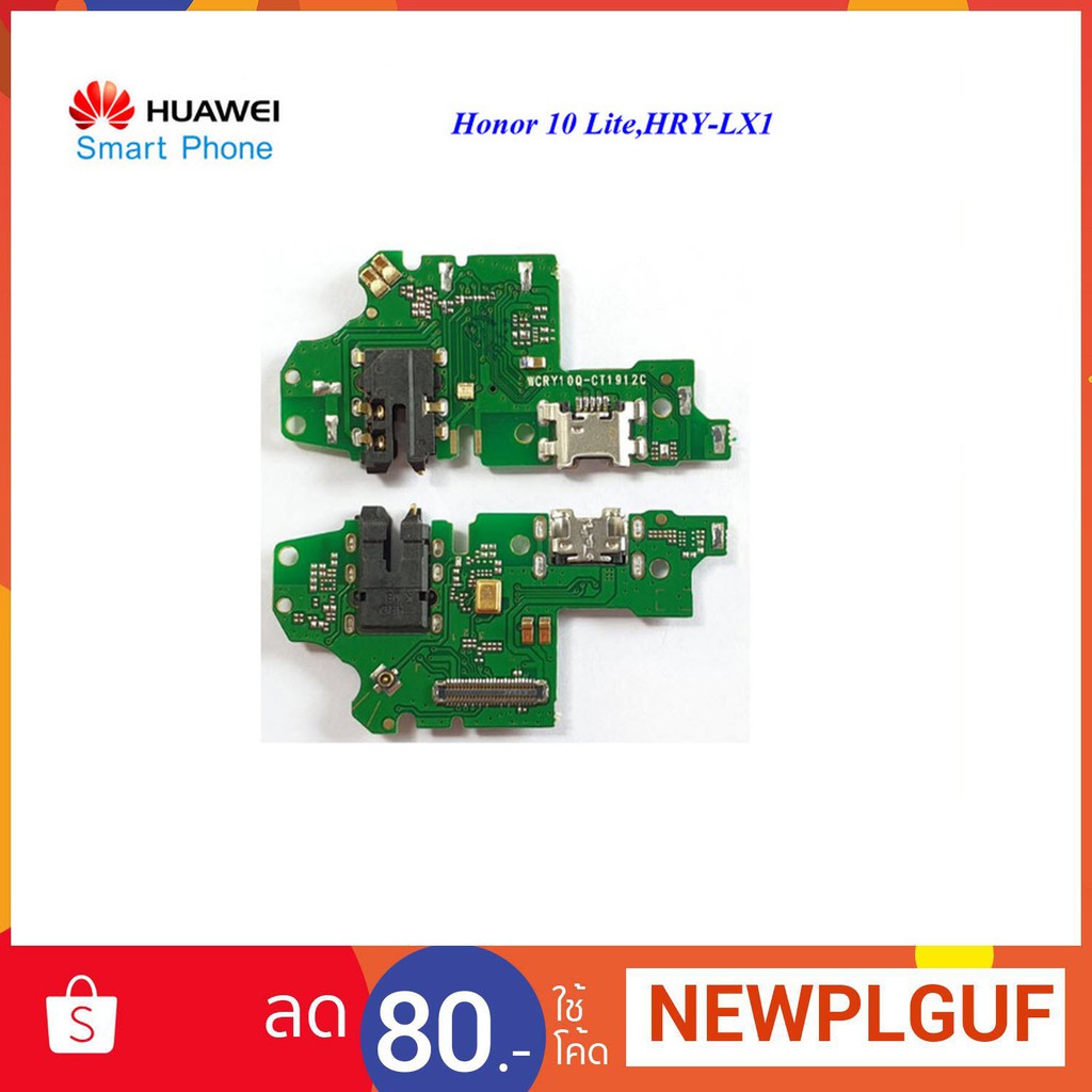สายแพรชุดก้นชาร์จ Huawei Honor 10 Lite,HRY-LX1 | Shopee Thailand