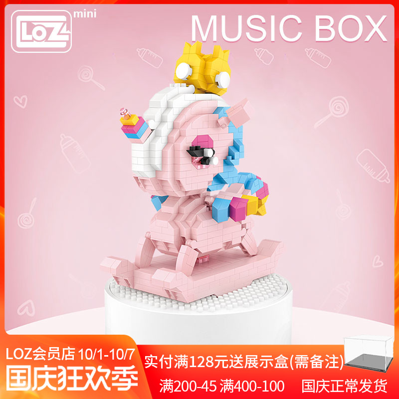 LOZ Lizhi Rainbow Unicorn Carousel Music Box Dream Rocking Horse Toy ...