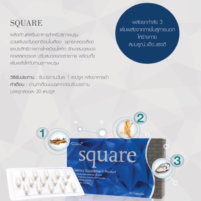SQUARE | Shopee Thailand