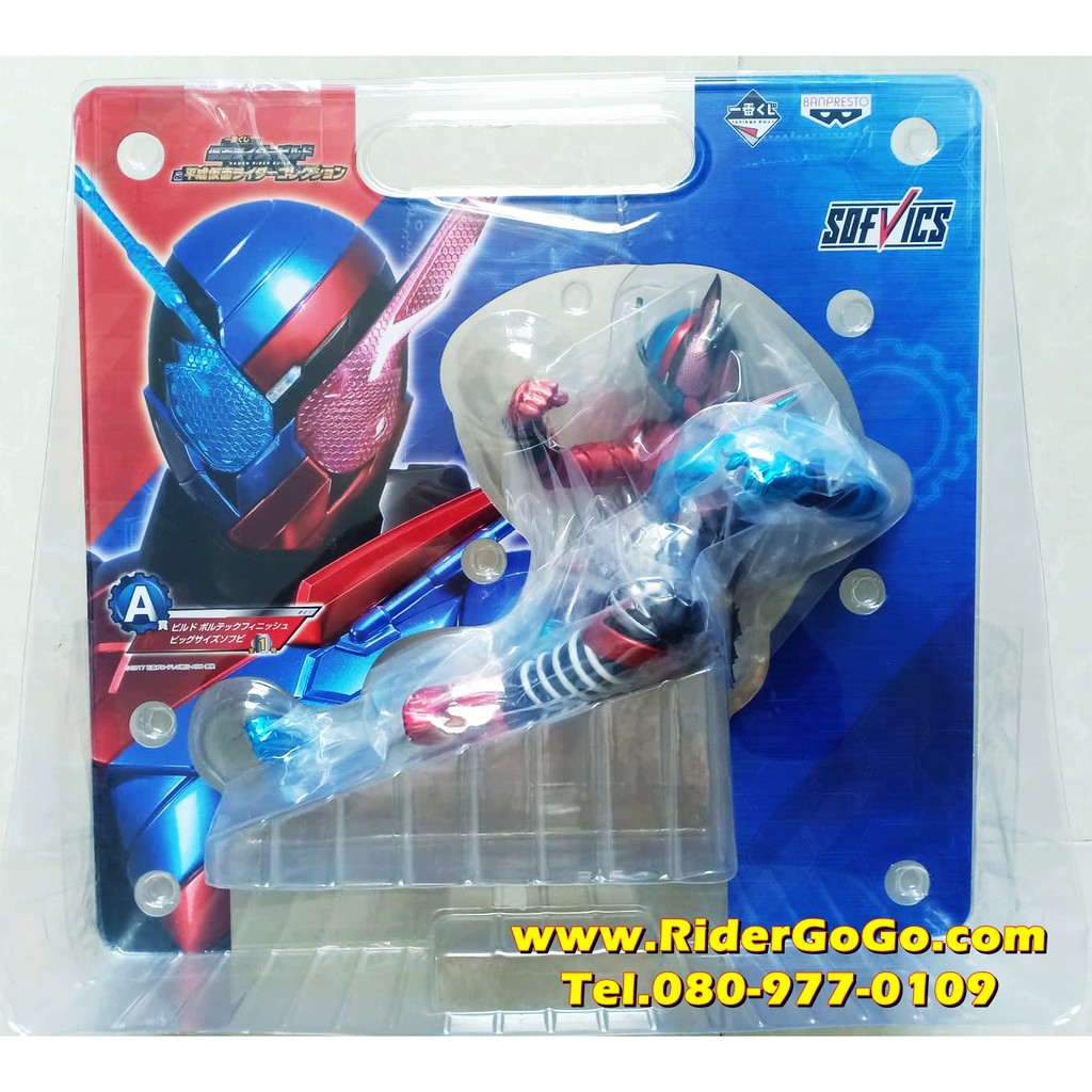 โมเดลตัวซอฟมาสค์ไรเดอร์บิลด์ Kamen Rider Build (Ichiban Kuji Sofvics ...