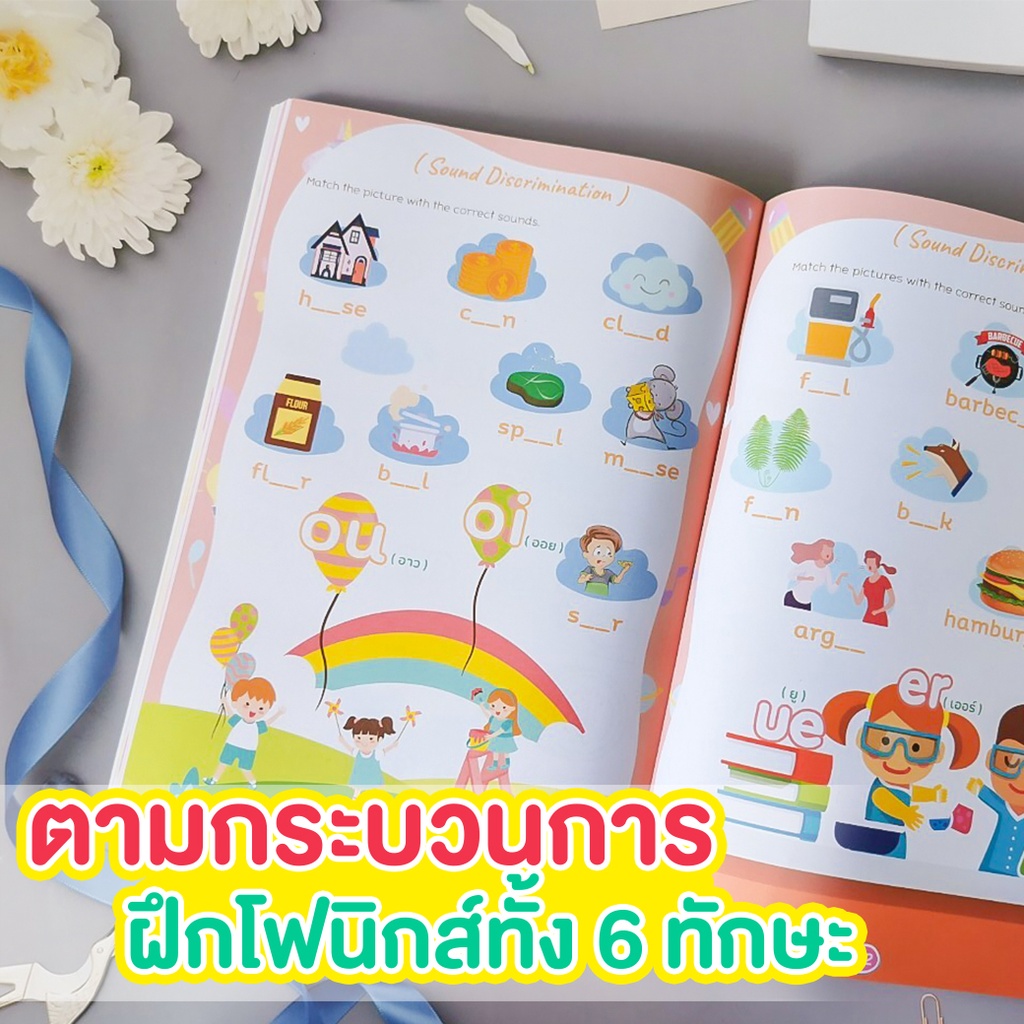 Phonics Workbook by EngBrain พร้อมวิดีโอสอนทำทุกบท 49 วิดีโอ ฟรี ...
