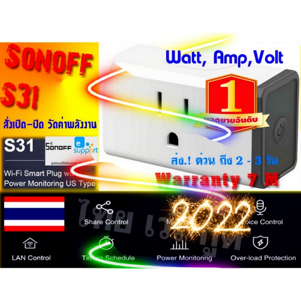 SONOFF S31 ปลั๊ก วัดค่าพลังงาน มีประกัน 1ปี - thailandsuperpay - ThaiPick