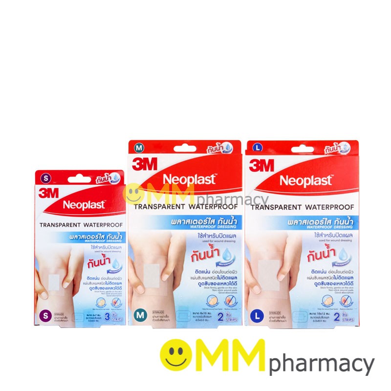 Neoplastพลาสเตอร์ใส ถูกที่สุด พร้อมโปรโมชั่น พ.ย. 2022|BigGoเช็คราคาง่ายๆ
