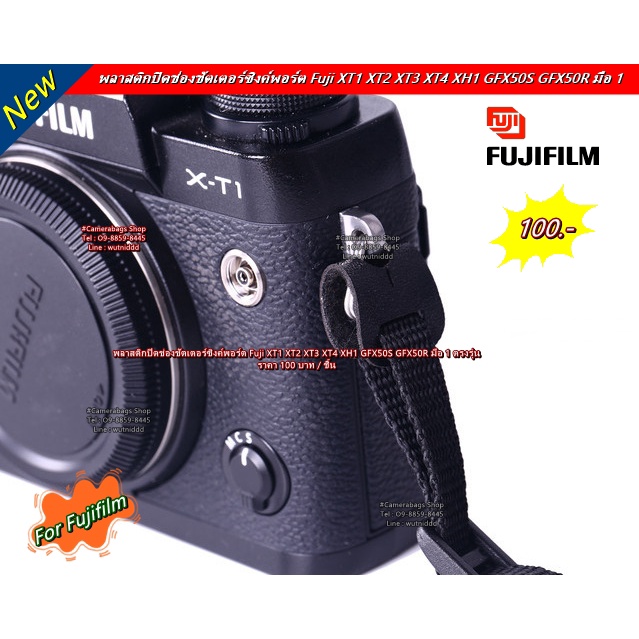 ยางอะไหล่กล้อง Fuji XT1 XT2 XT3 XT4 XH1 XH2 GFX50S GFX50R พลาสติกปิดชัตเตอร์ซิงค์พอร์ต มือ 1 ...