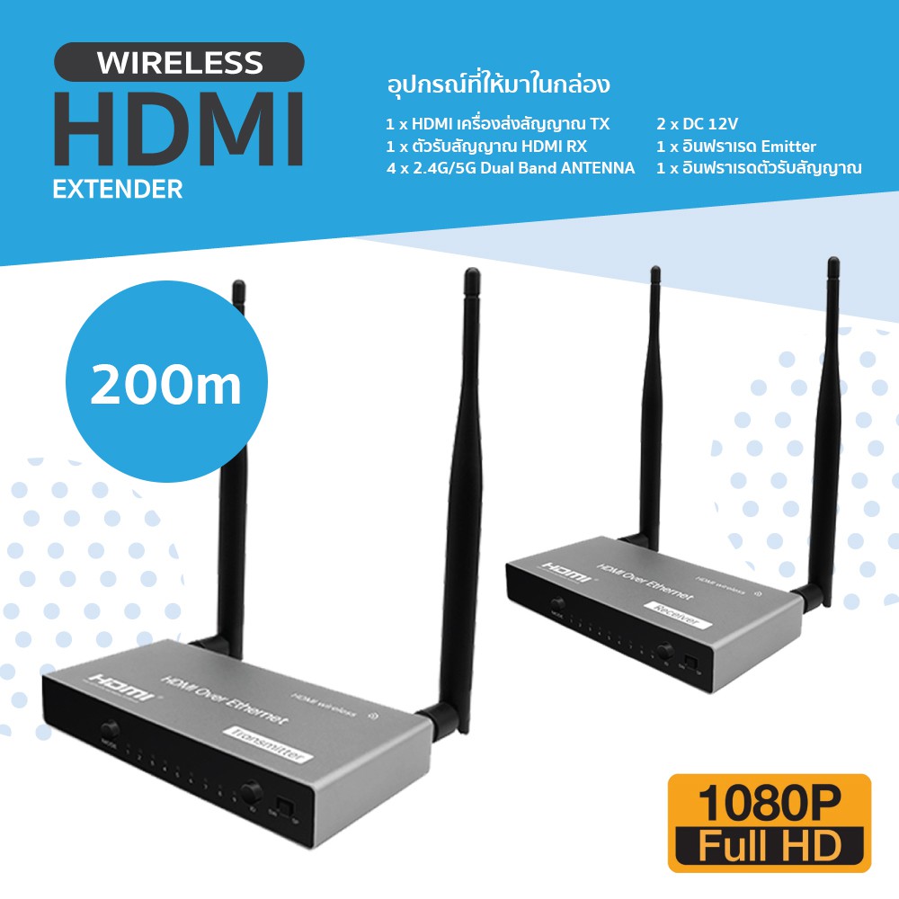 HDMI Wireless 200m Transmitter & Receiver 3D Video Audio 1080P HDMI ...