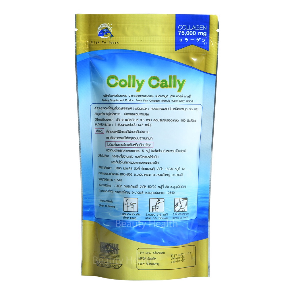 Colly Cally Fish Collagen 100% คอลลาเจนเพียวแท้ 100% ชนิดแกรนูล ละลาย ...