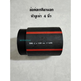 (new) cobra head connector 4 inch HDPE 110 mm buried electrical conduit ...