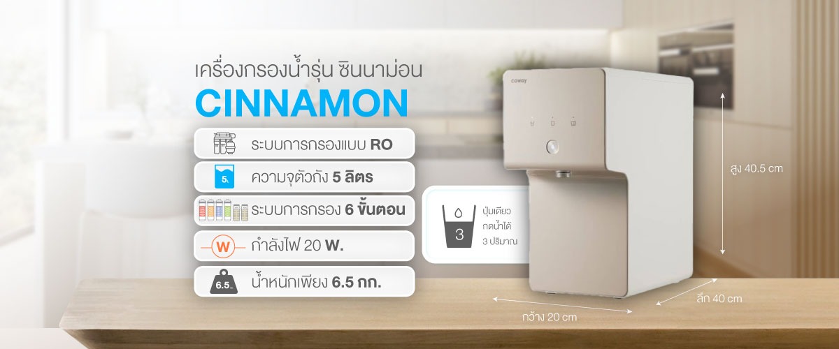 สั่งซื้อสินค้าออนไลน์จาก Coway Official | Shopee Thailand